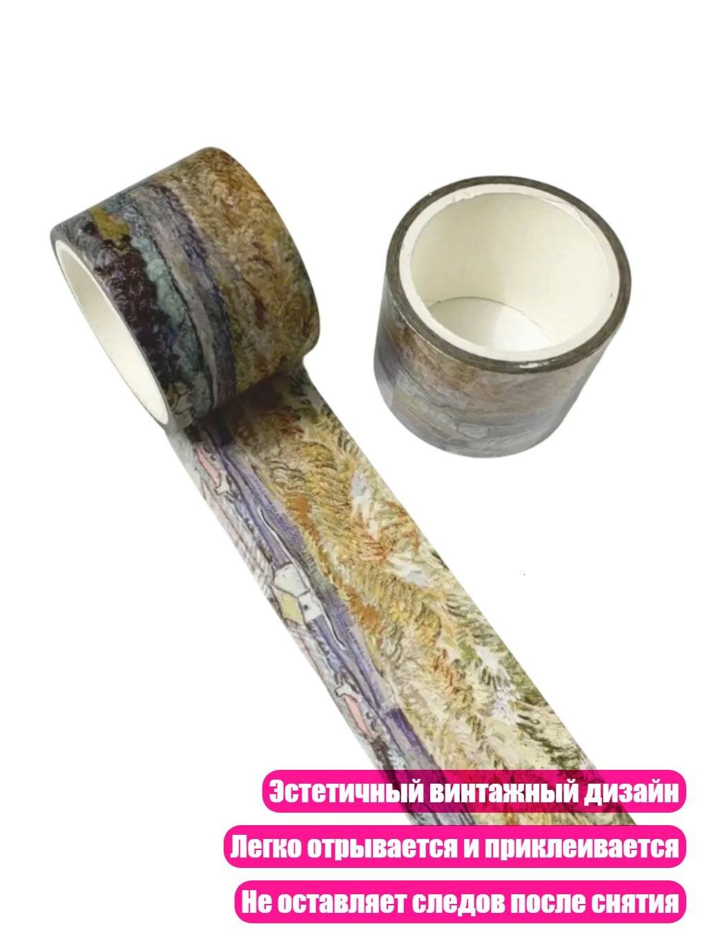 Декоративная клейкая лента для масляной живописи, 30 мм, сельский