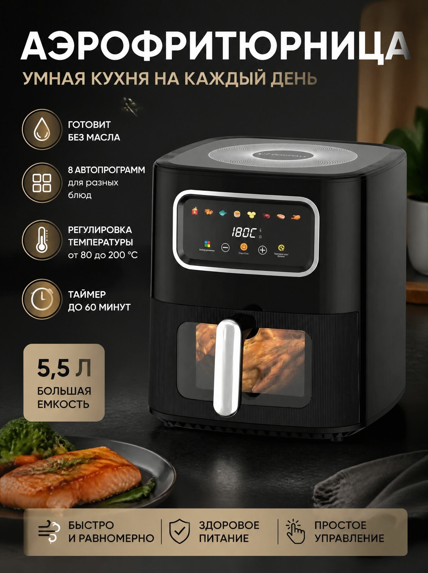 Аэрогриль электрический 10 л, 360 горячий воздух