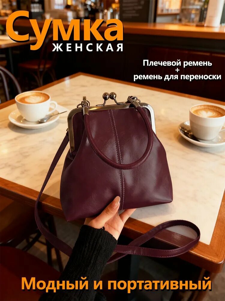 Сумка