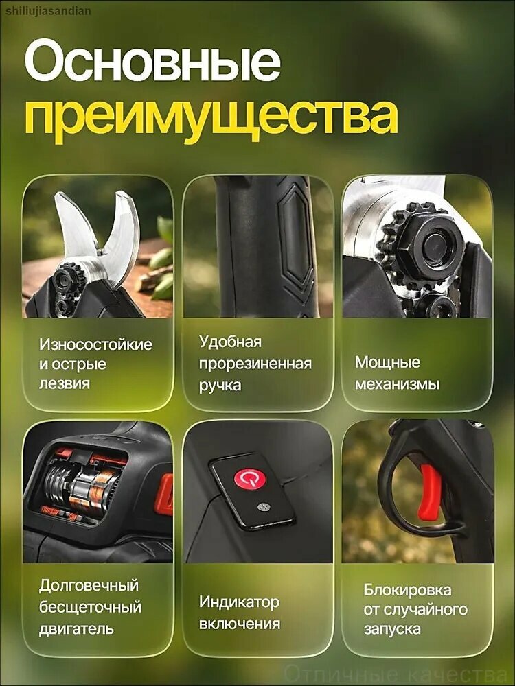 Электросекатор,40мм — фото 1