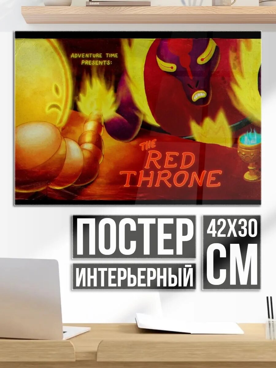 Плакат постер красный трон