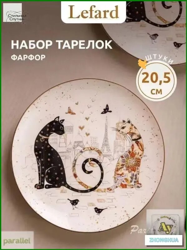 Тарелка "Парижские КОТЫ" 20 см 1 шт белый