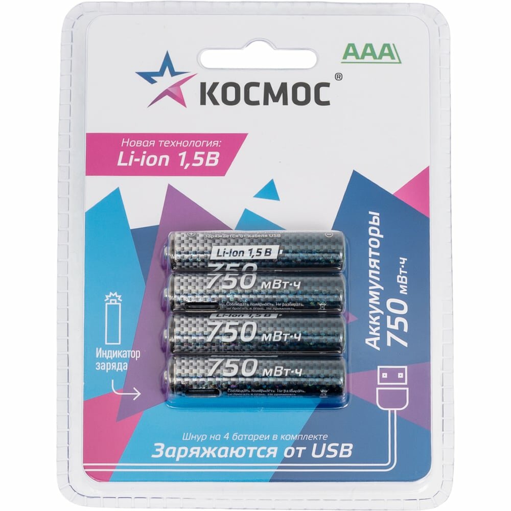 Аккумулятор космос ААА Li-ion 500мАч 4 шт в на блистере KOCR03Li750mWh4BL