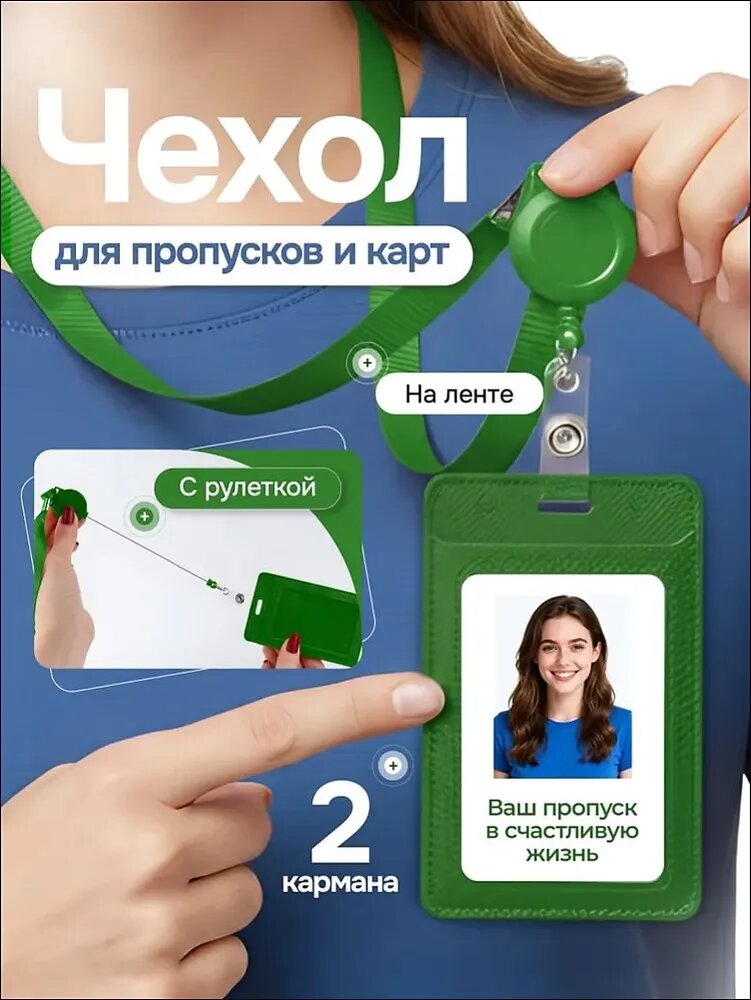 Бейдж для пропуска