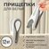 Прищепки для белья 12 шт.