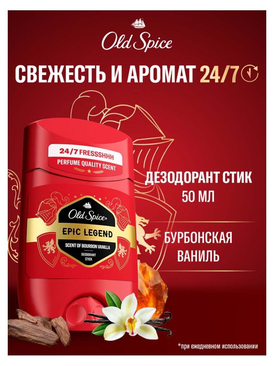 Дезодорант Old Spice Epic Legend, 50 мл — фото 1