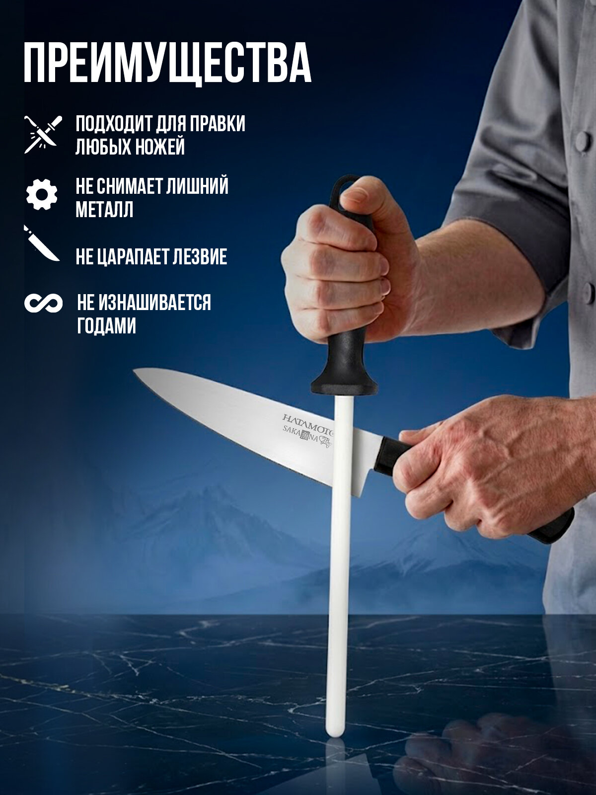 Мусат Hatamoto HD-1230C, керамический мусат, длиной 20 см, для правки ножей — фото 1