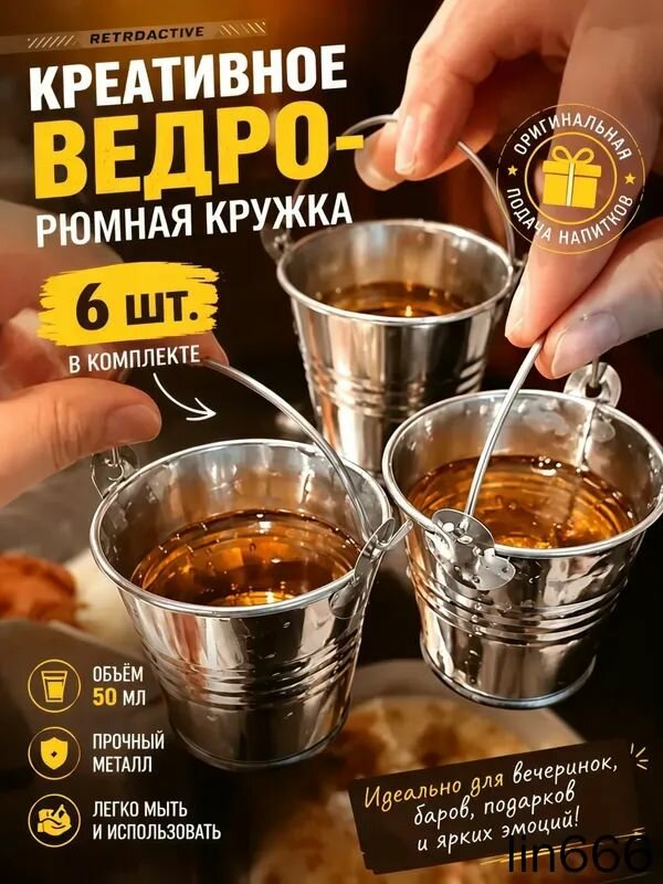 Рюмка, 50 мл, 6 шт