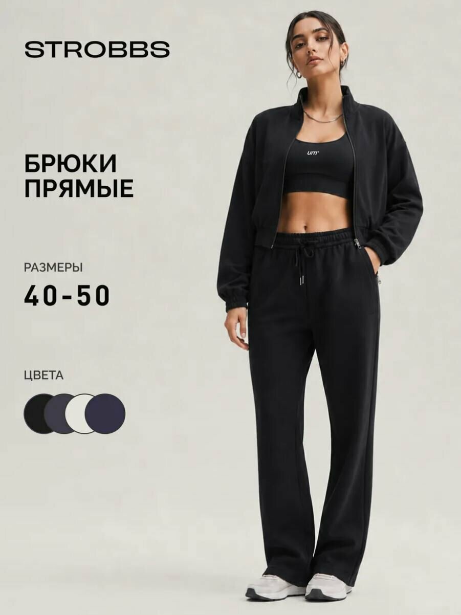 Брюки