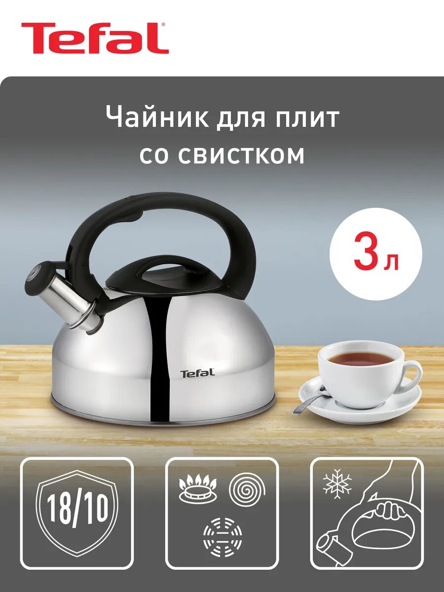 Чайник со свистком C7922024 из нержавеющей стали, 3 л