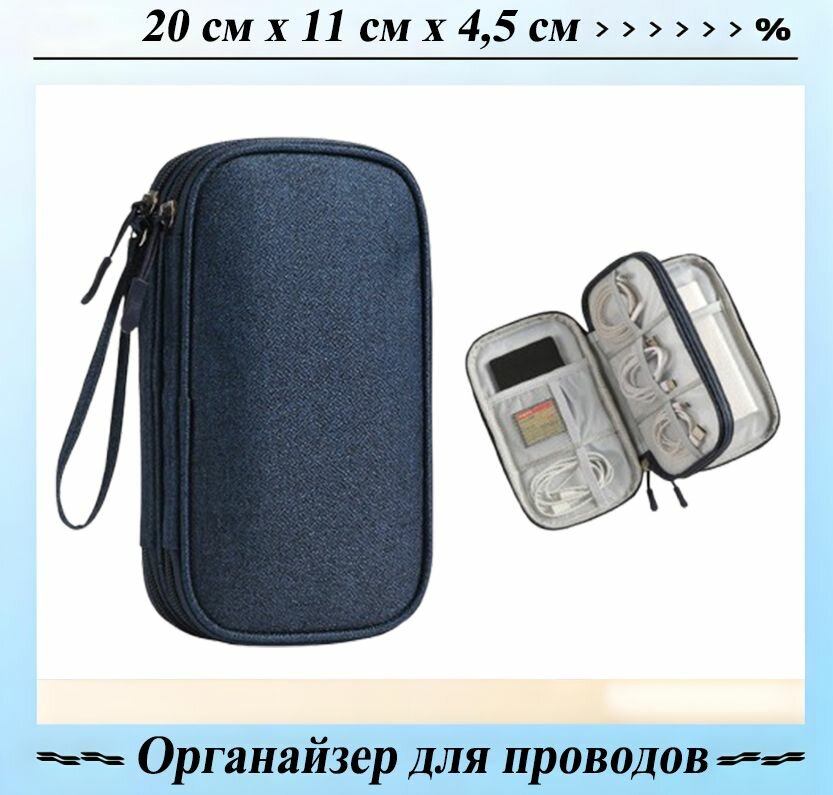 Органайзер дорожный, Чехол для карты памяти, 20см х 11см х 4,5 см, 1 шт компактный для хранения карт небольшой