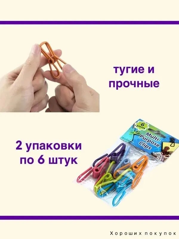 Прищепки для белья 12 шт.