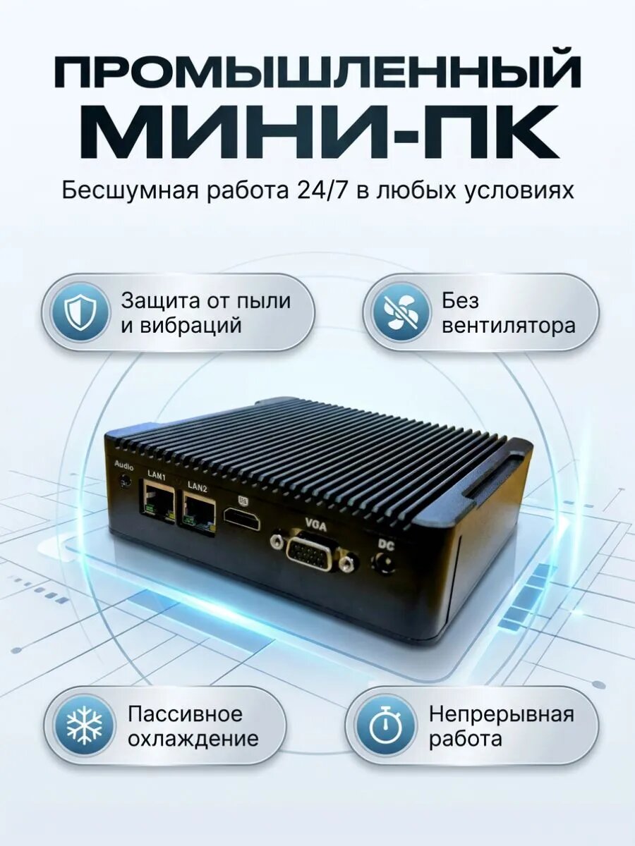 Мини-ПК 2955U / БП 12V / WiFi / BT