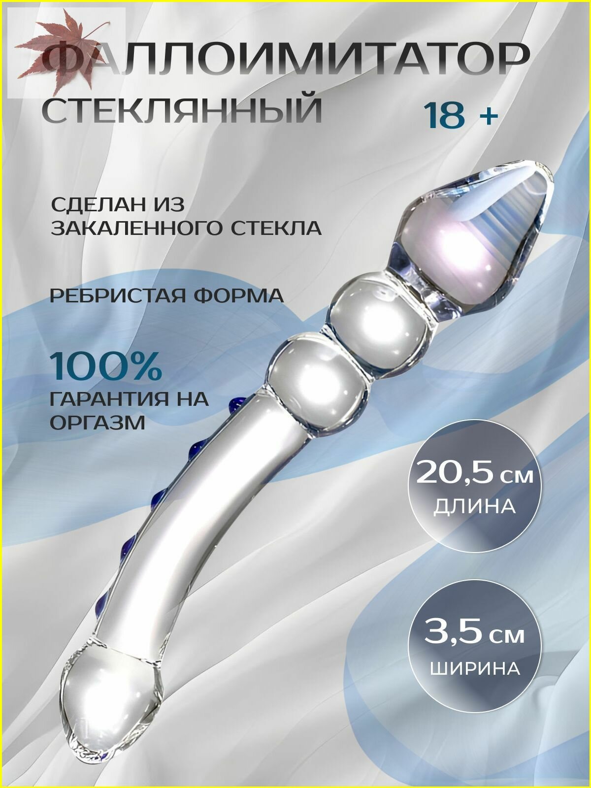 OMYSKY Фаллоимитатор, 21см