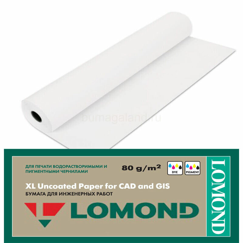 Бумага LOMOND инженерная "Премиум", офсетная 297мм х 45м 80 г/м2 втулка 2"/50,8мм