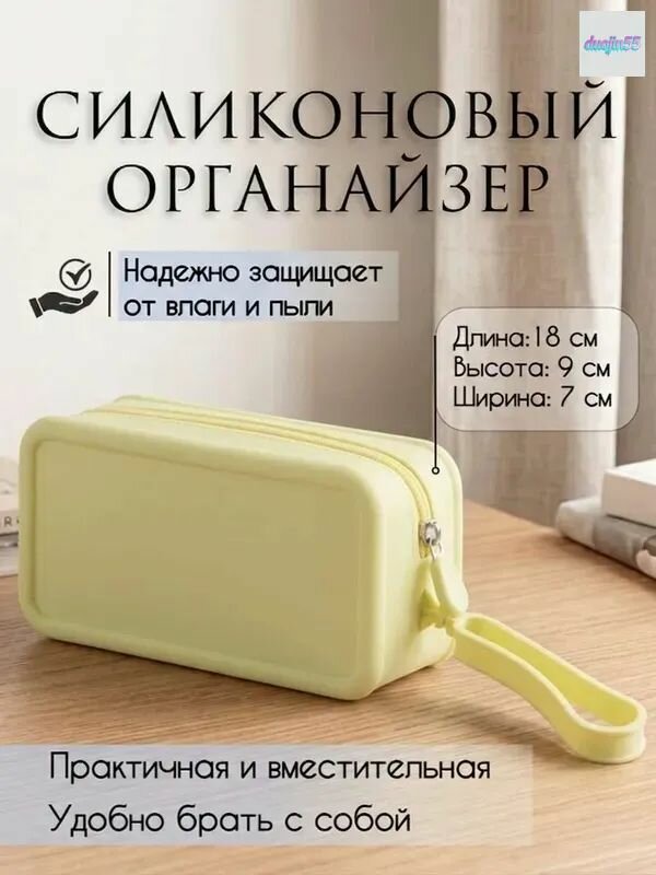 Косметичка