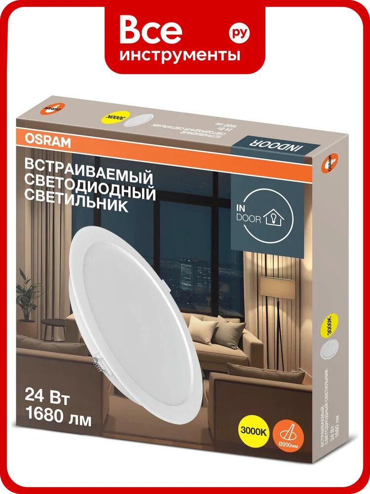 Светильник светодиодный встраиваемый OSRAM 24W 3000K 4607194235452