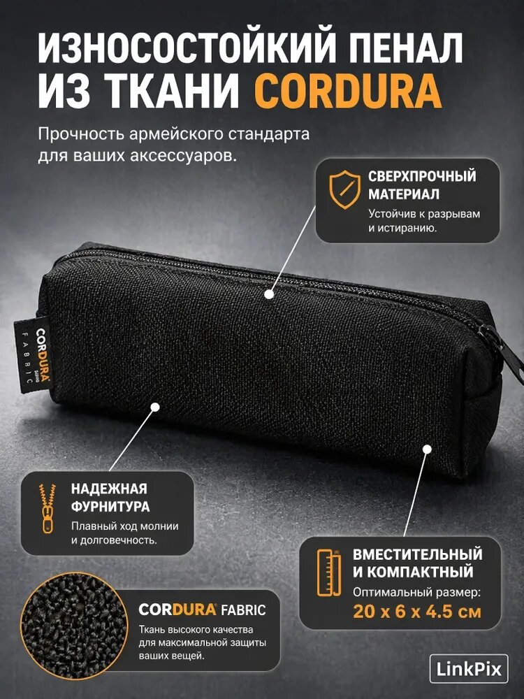 Черный пенал из ткани Cordura, износостойкий, с прочной молнией, универсальный для школы и офиса