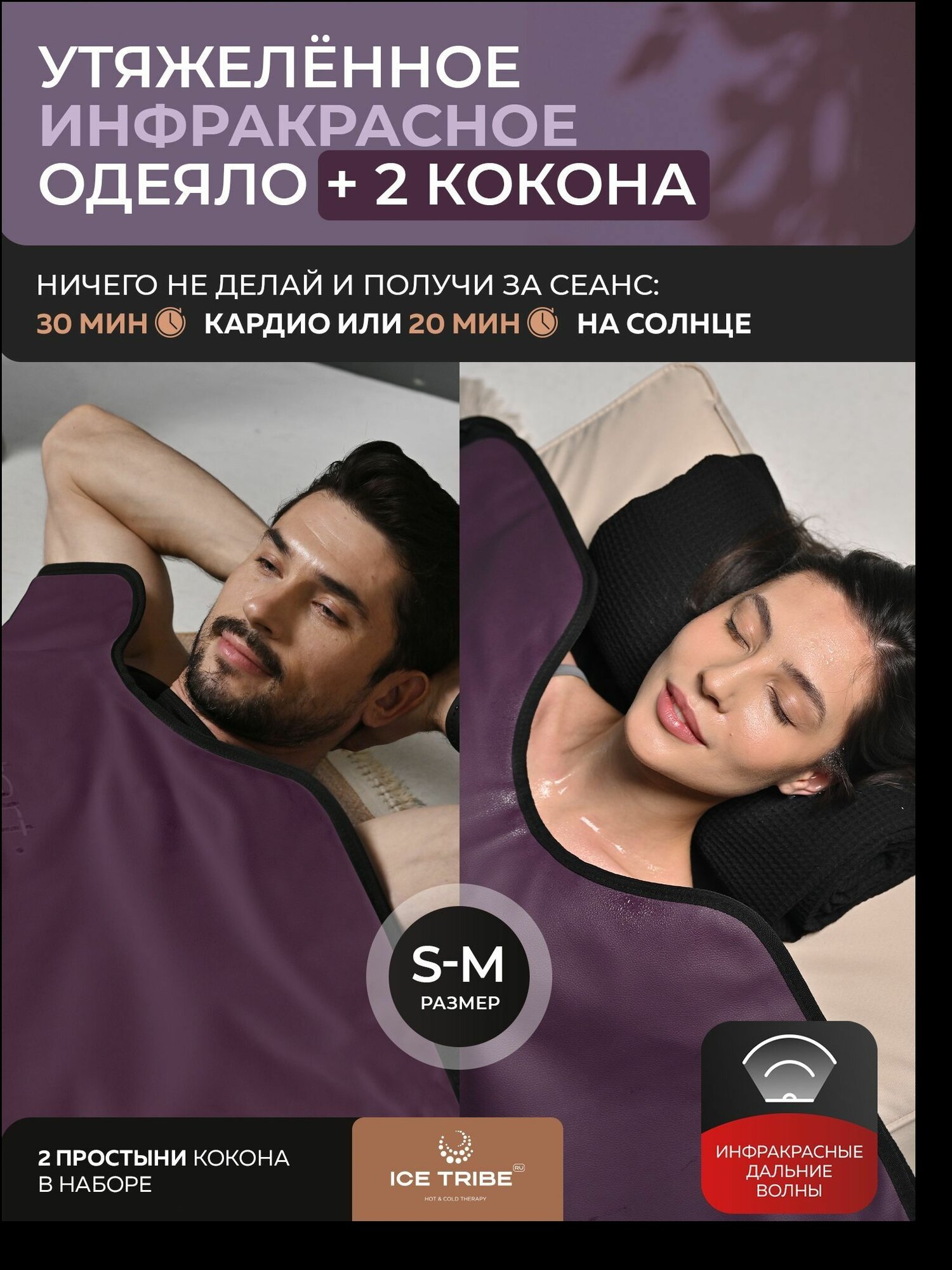 Электроодеяло