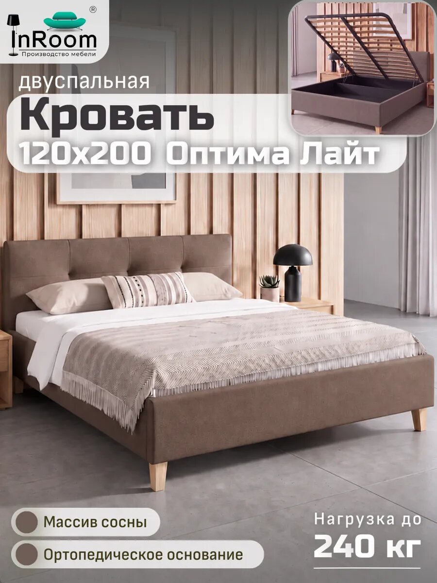 Кровать Оптима Лайт 120х200, с подъемным механизмом, велюр светло-коричневый, с ножками, 1 ящик
