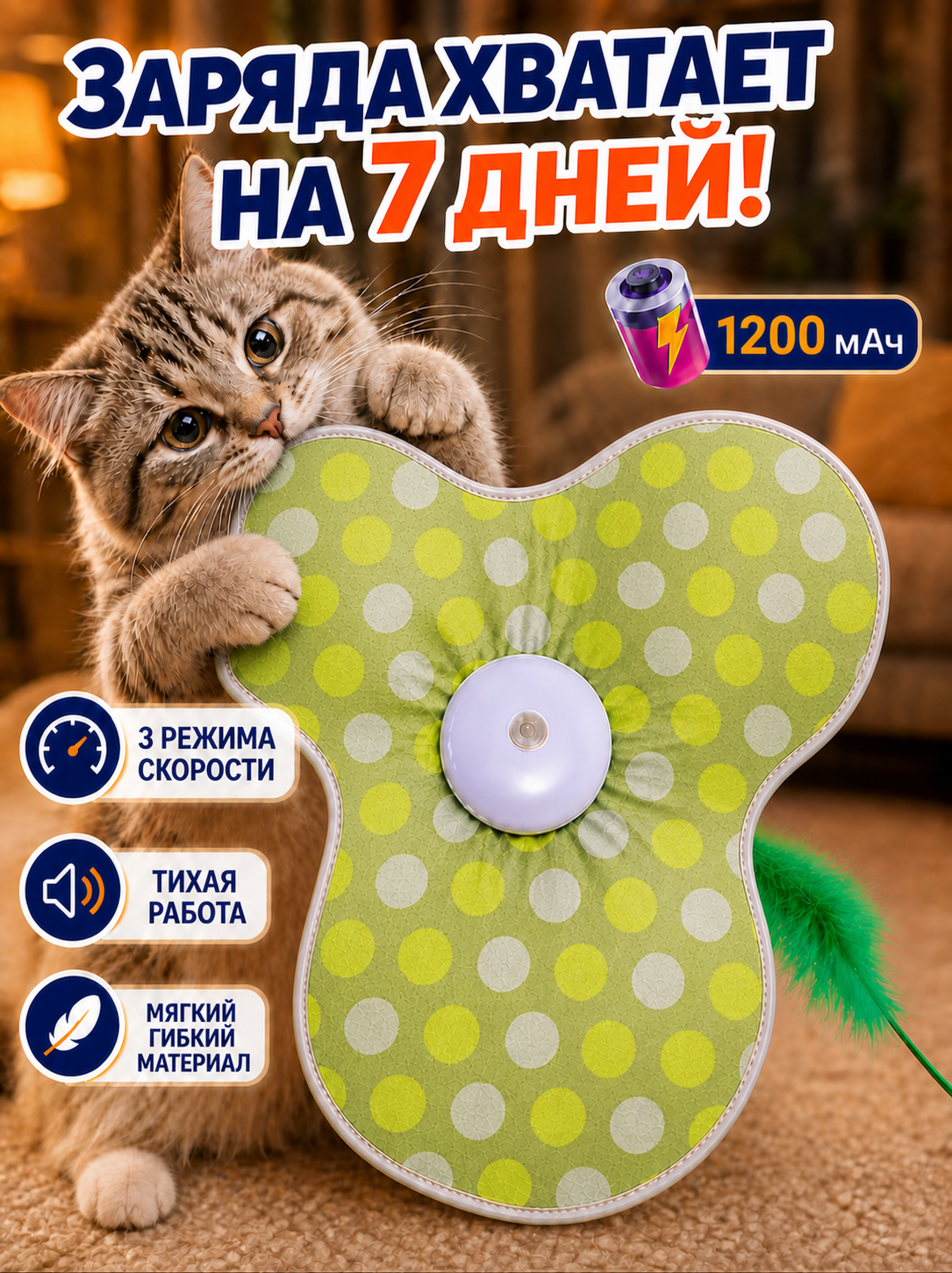 Автоматическая игрушка-дразнилка "Прятки" электронная с перьями, голубая из АБС-пластика, для самостоятельной игры кошек, модель Type-C