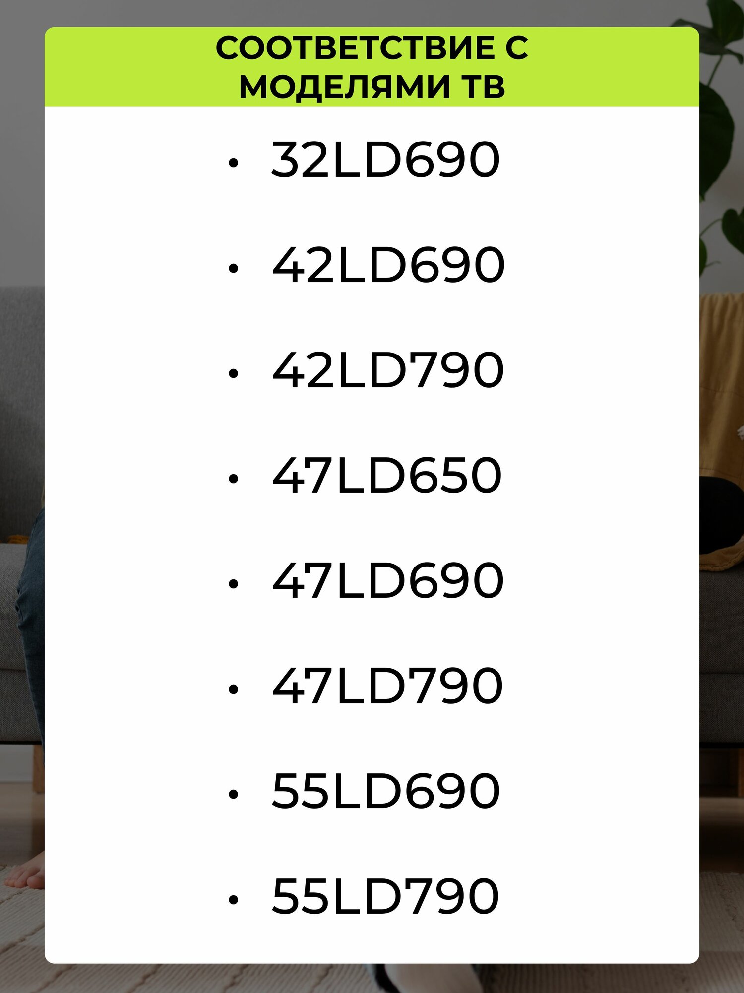 Пульт AKB72914208 для телевизора LG, HLG270
