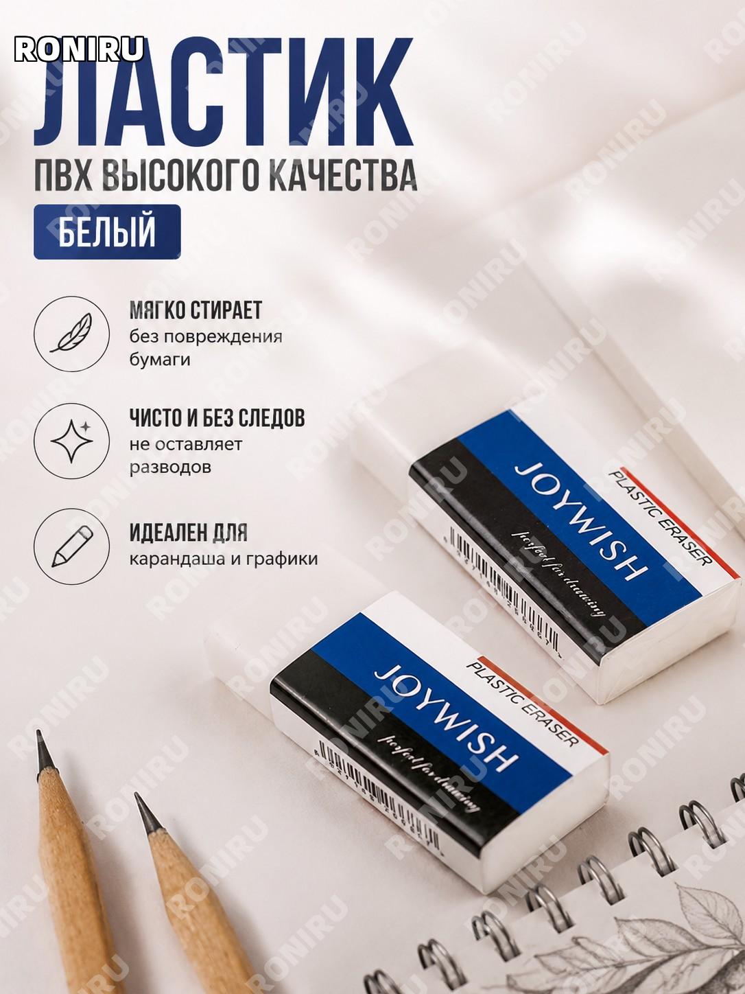 Белый PVC ластик высокого качества для школы и рисования, детский ластик для учеников, чистое стирание без следов
