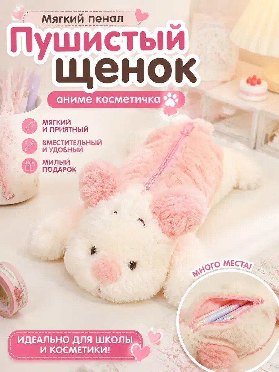 Пенал органайзер, школьный для подростка