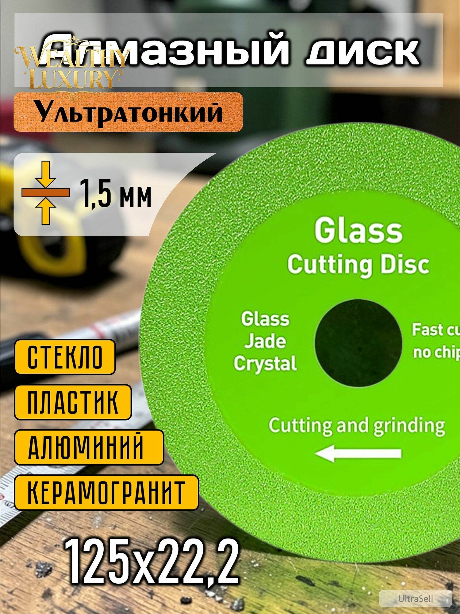 Диск пильный 125 x 1 x 22.2