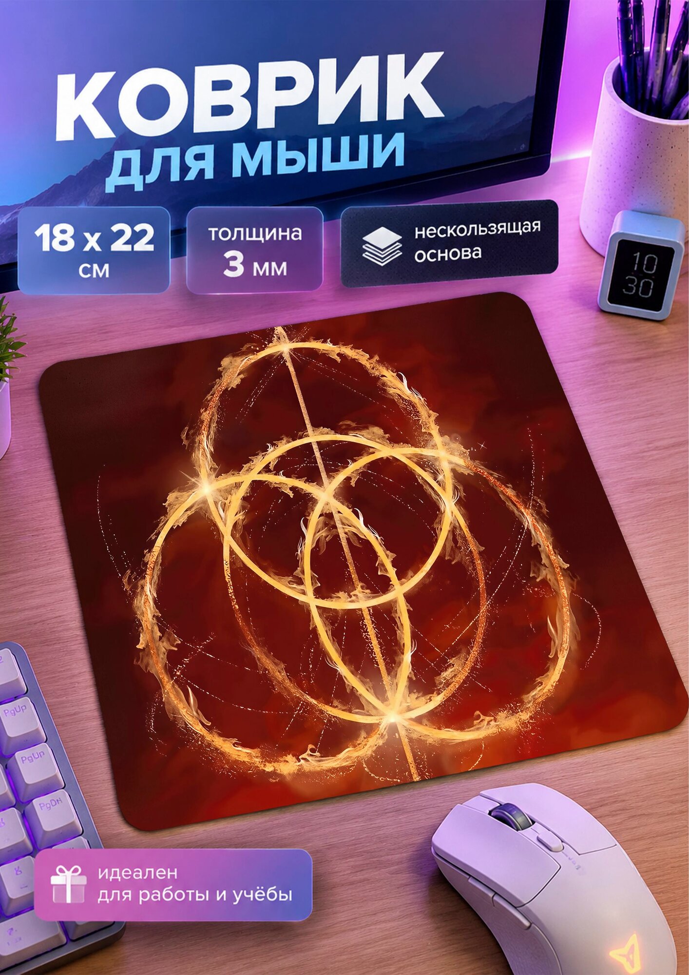 Игровой коврик для мыши 22х18