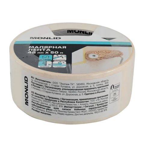 Малярная лента MONLID 48 мм x 50 м