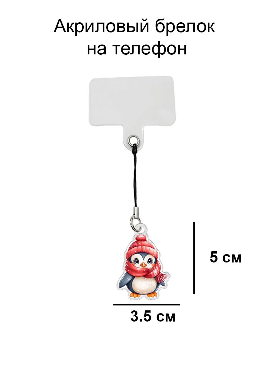 Брелок Double Hobby