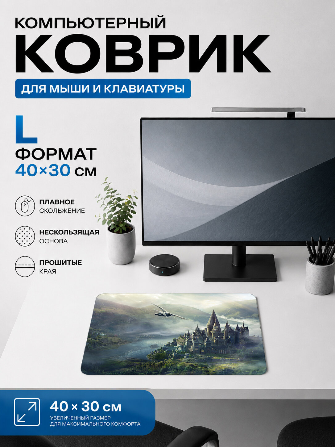 Игровой коврик для мыши 40×30 см — горный пейзаж с озером, тематический принт