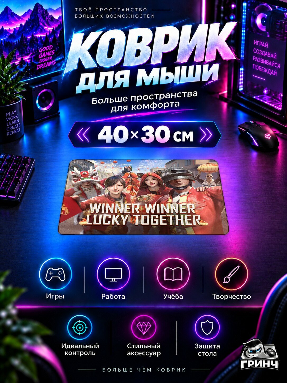 Игровой коврик для мыши 40×30 см — PUBG / пабг — Pubg Winner