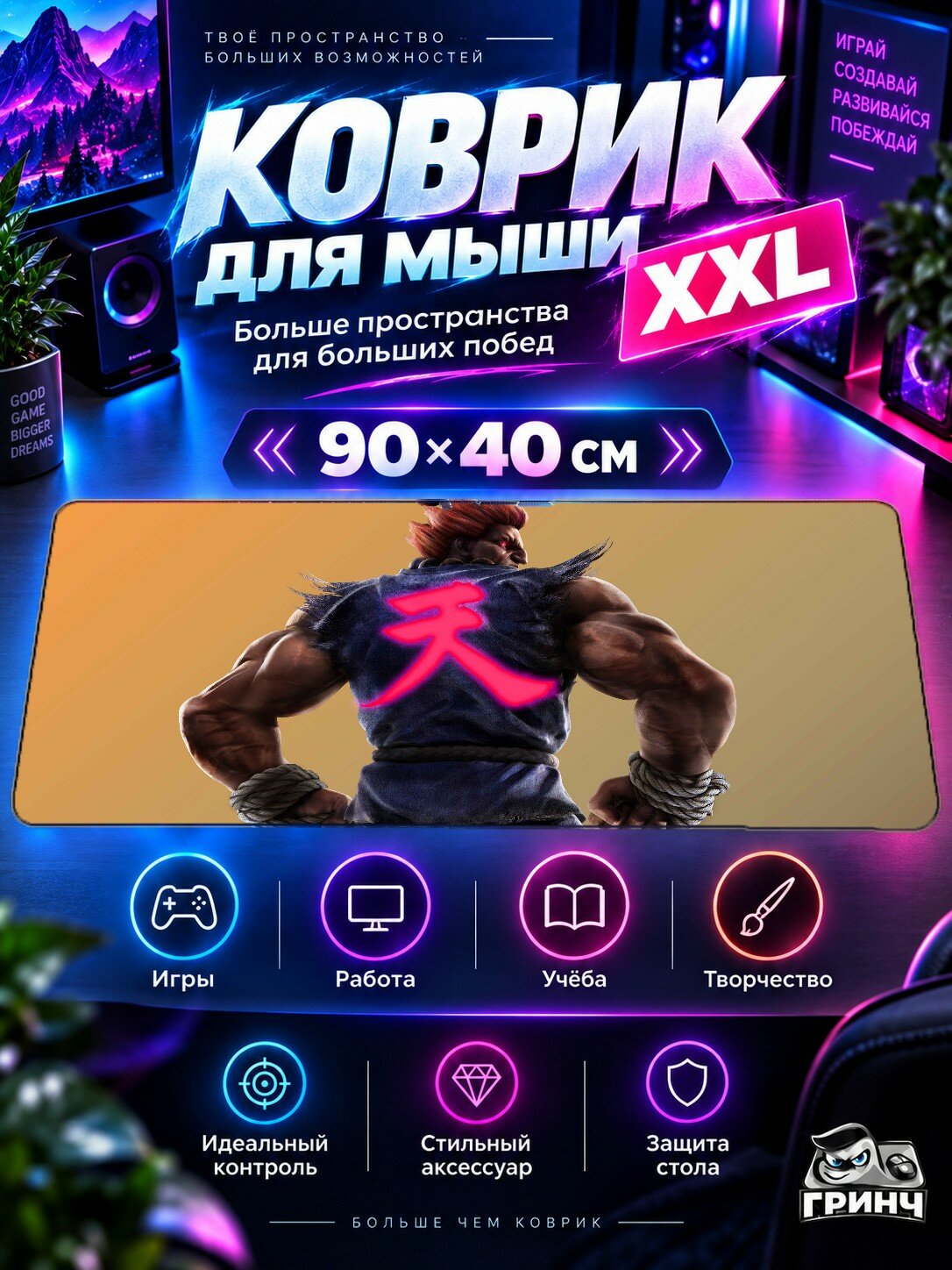Большой игровой коврик для мыши и клавиатуры Street Fighter / Стрит Файтер — Tekken 7 Akuma CGI Art 90х40 см XXL