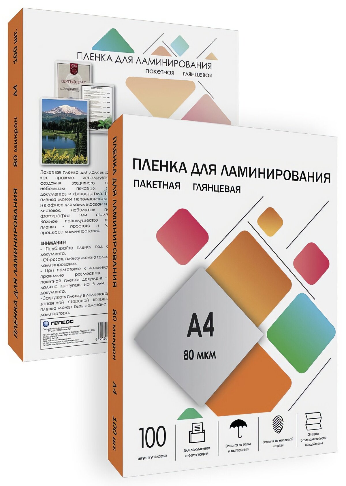 Плёнка для ламинирования гелеос А4, 80 мкм, 100 шт, 216х303 мм, глянцевая, LPA4-80