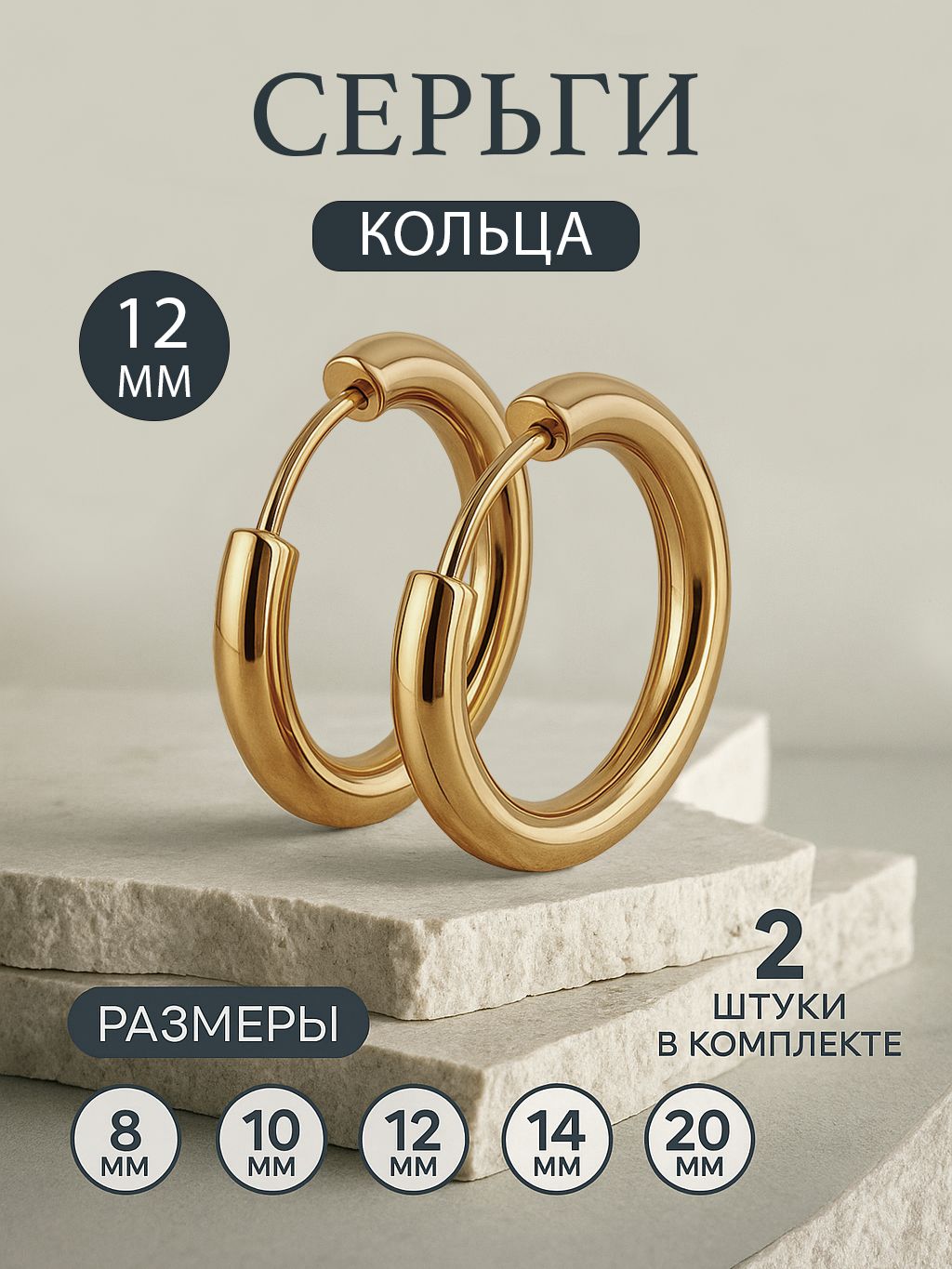 Серьги