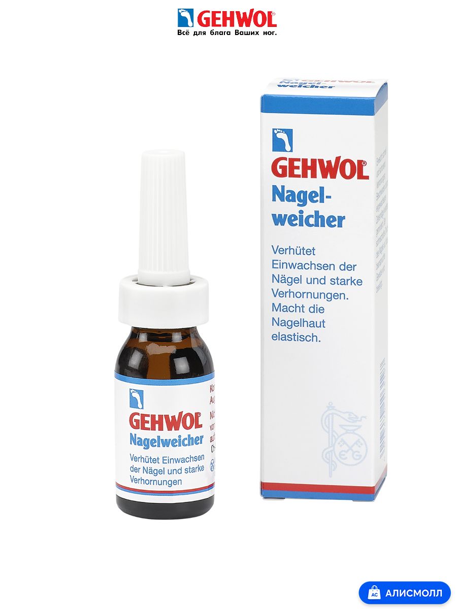 Gehwol Nail Softener - Смягчающая жидкость для ногтей 15 мл
