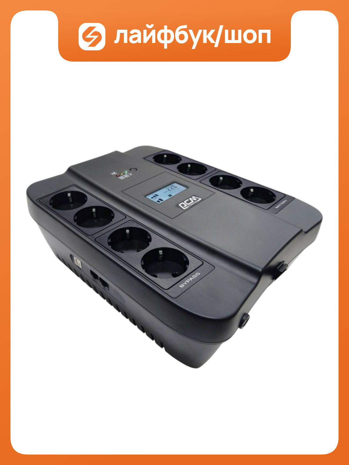 ИБП Powercom SPD-750U LCD, 750 ВА, 450 Вт, Line-Interactive, 8 розеток, Schuko SPD-750ULCD