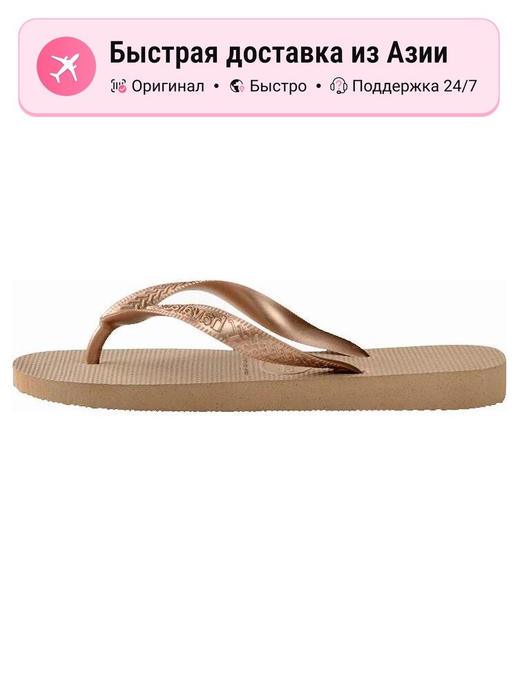Шлёпанцы havaianas Havaianas