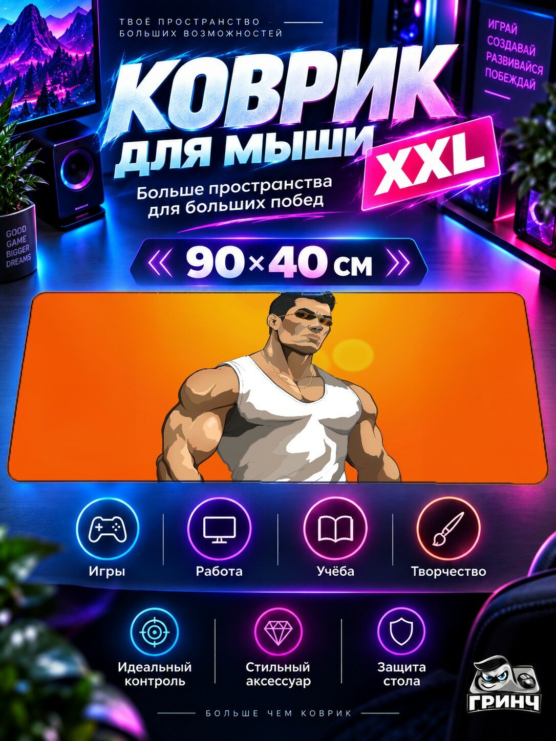 Большой игровой коврик для мыши и клавиатуры Grand Theft Auto / Гранд Тефт Авто — Gta San Andreas 90х40 см XXL