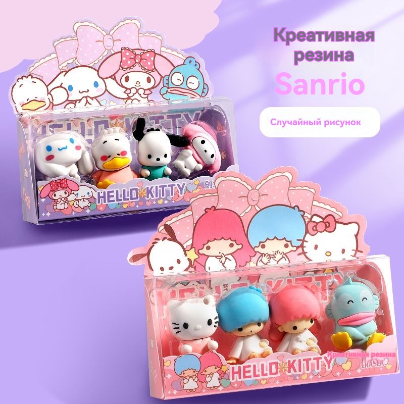 Ластик 3D Sanrio для школьников, объемная фигурка-персонаж, сборный милый ластик без следов 4 шт.