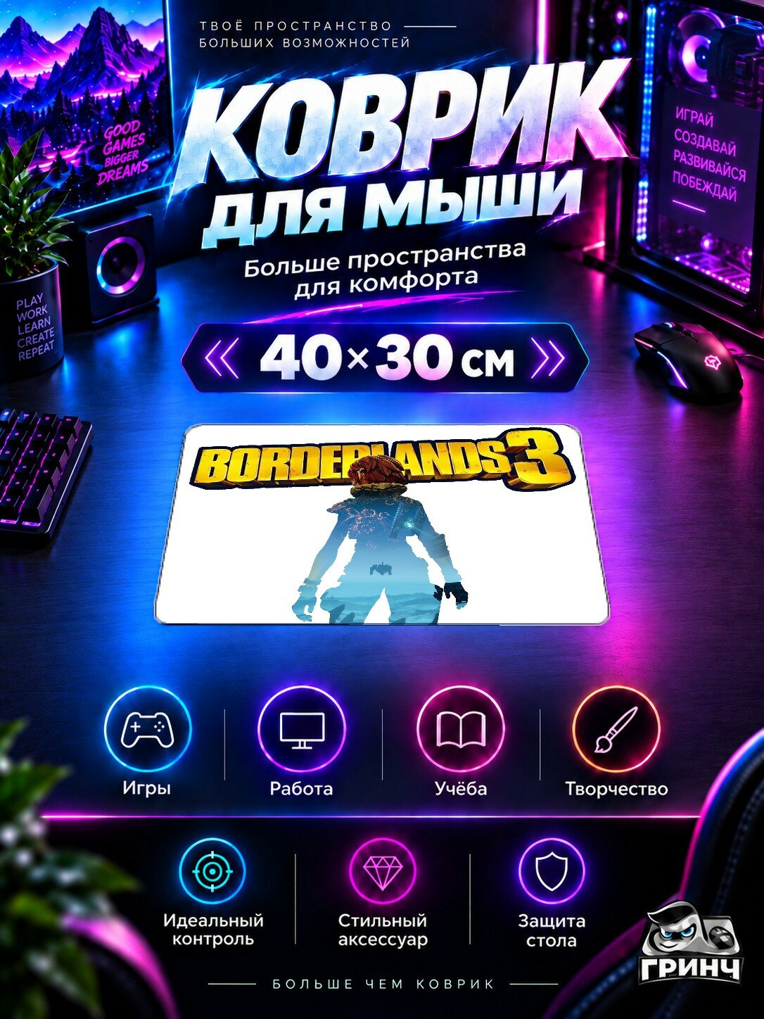 Игровой коврик для мыши 40×30 см — Borderlands / Бордерлендс — Borderlands 3 Game Art