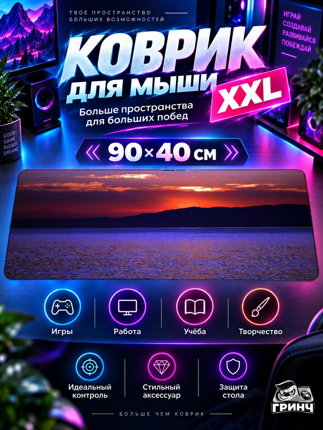 Большой игровой коврик для мыши и клавиатуры Girl Standing In Glowing Starburst Mountain Valley At 90х40 см XXL