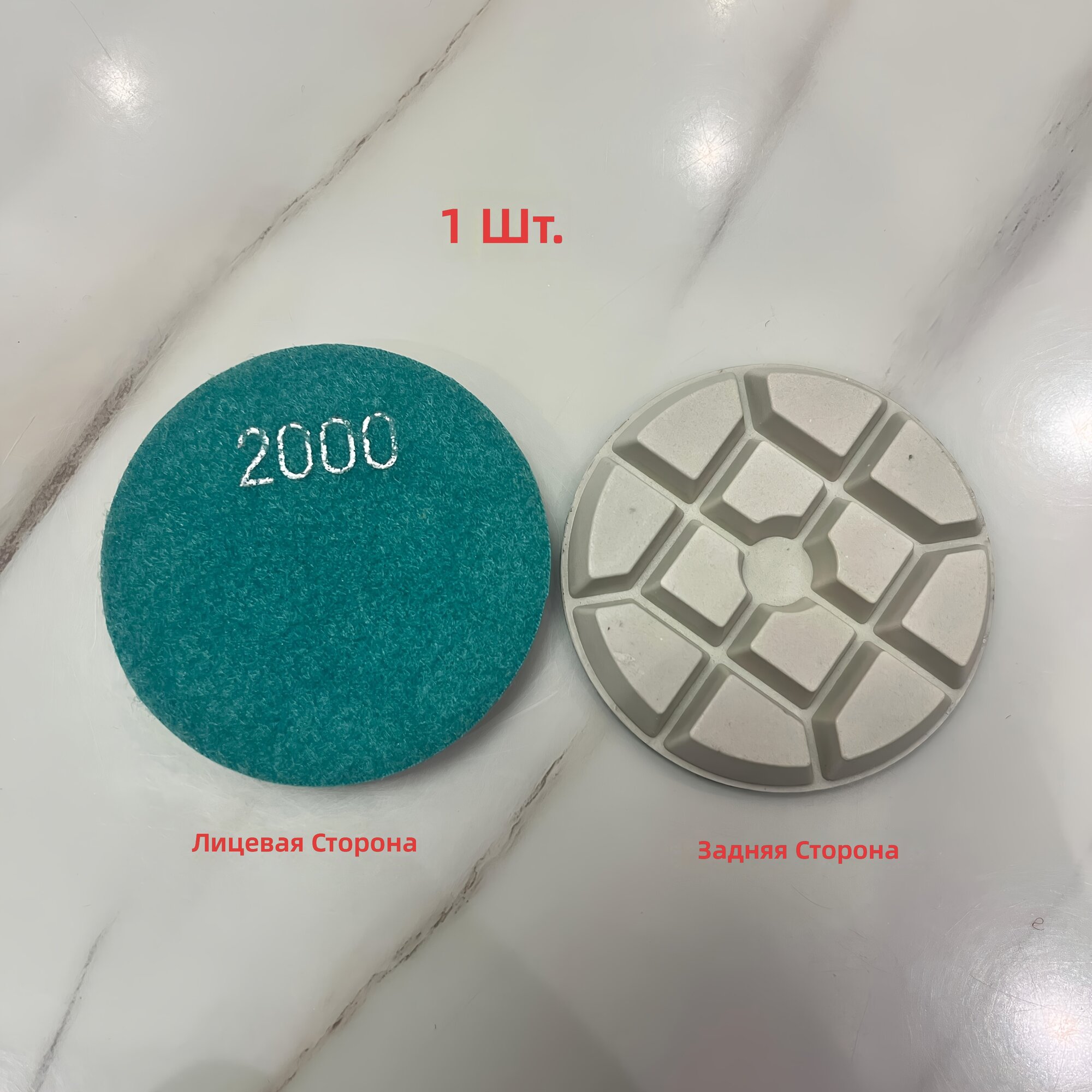 Алмазная сухая полировальная подушка 2000 грит 3 дюйма, смоляной шлифовальный диск для бетона, мрамора и гранита, для угловой шлифмашины, 1 шт.