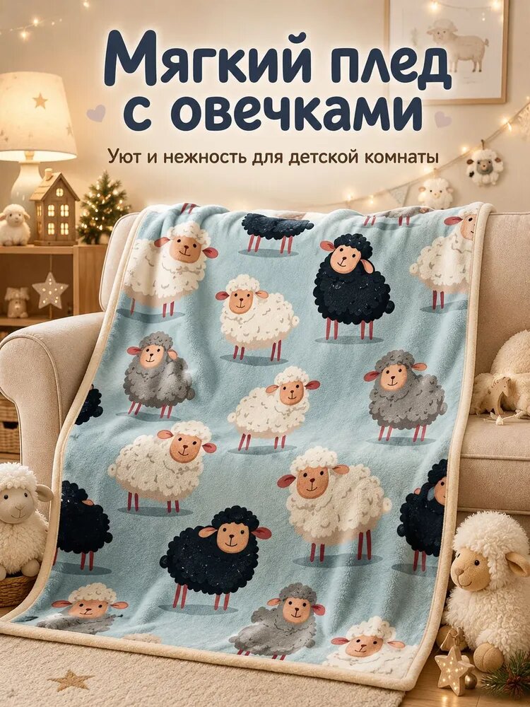 Плед 150x100 см плюшевый животные сиреневый