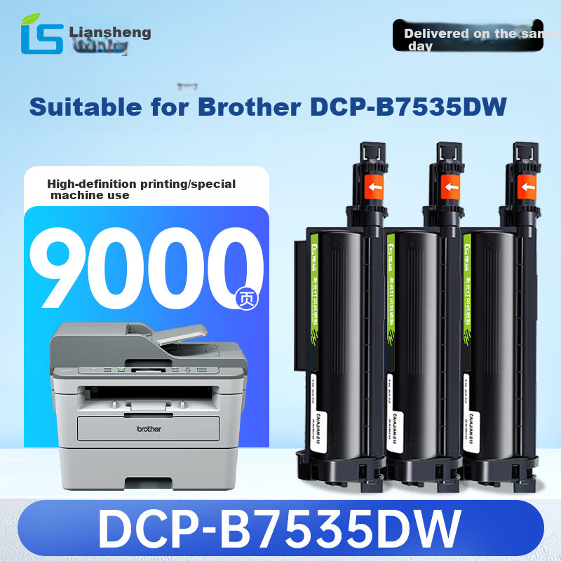 Черная картридж-барабанная единица Liansheng 7535dw совместимая с Brother DCP-B7535DW высокая емкость