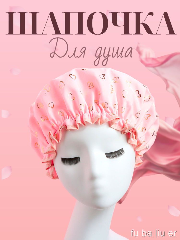 Шапочка для душа многоразовая, двухслойная, женская, водонепроницаемая для душа, бани, сауны. Розовая
