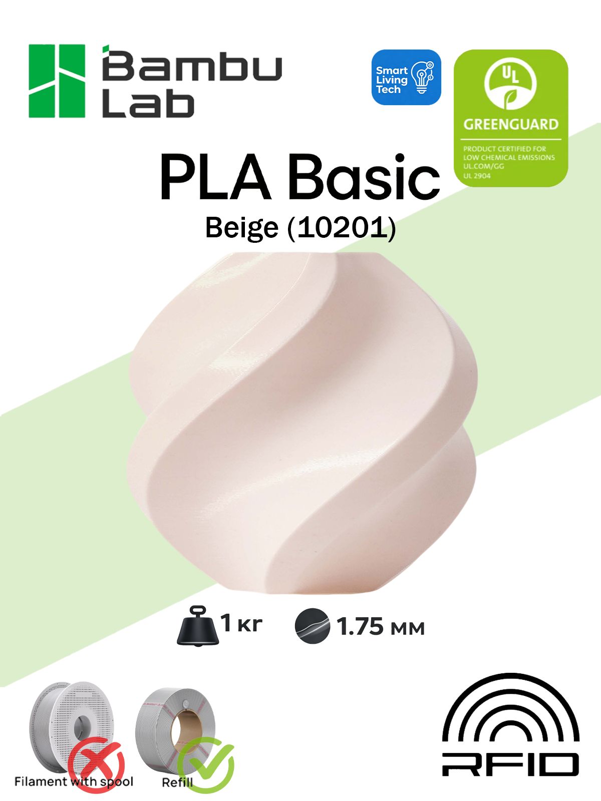 PLA Basic Bambu Lab, 1 кг, (без катушки), Пластик, Beige (10201)