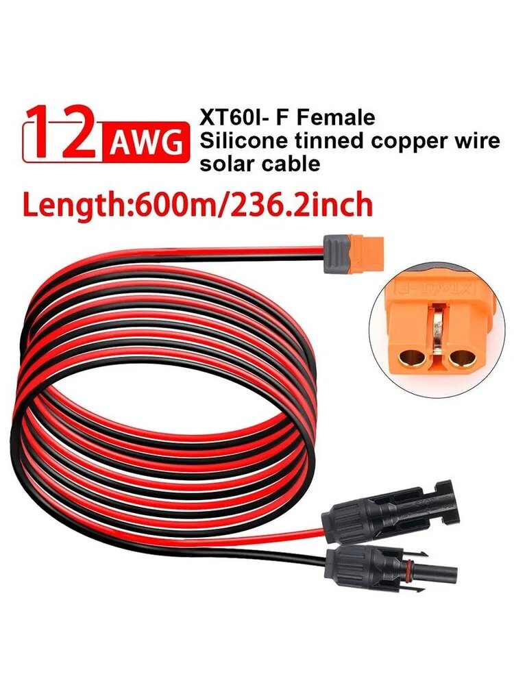 Силиконовый кабель 6м 12AWG с разъемом XT60i-F для солнечных панелей
